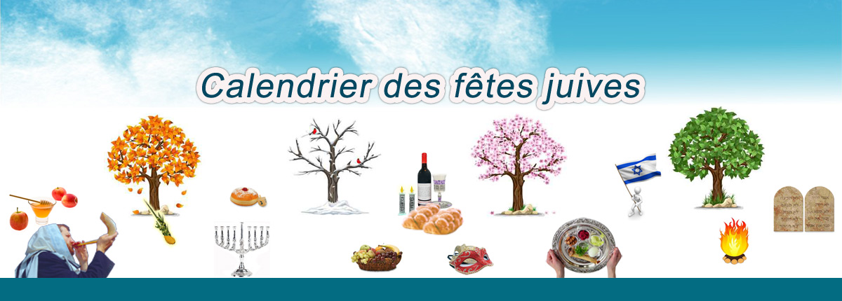 Calendrier des fêtes juives 2017-2018 | Association Tsidkat Eliaou